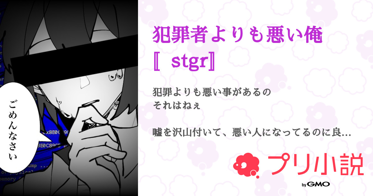 第10話：初銀行強盗！（犯罪者よりも悪い俺〚stgr〛⁡）｜無料スマホ夢小説ならプリ小説 byGMO